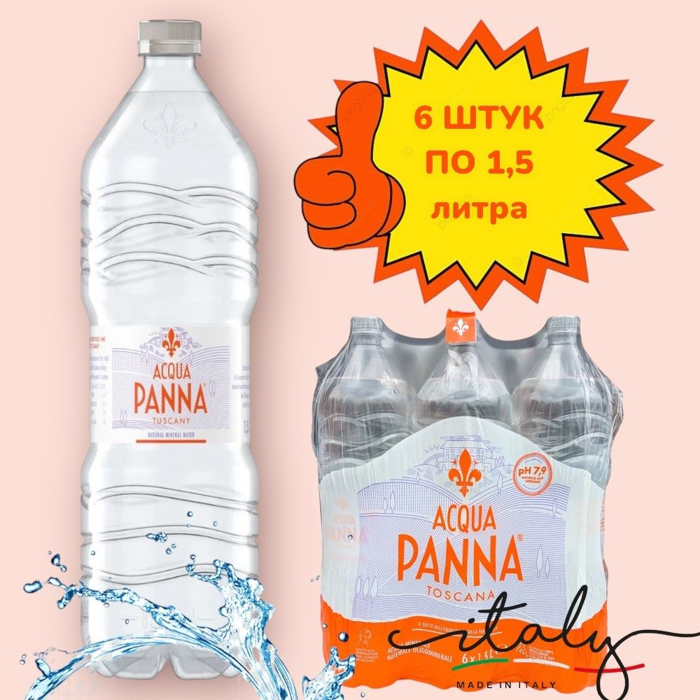 Acqua Panna Вода Минеральная Негазированная 1500мл. 6шт - купить с ...