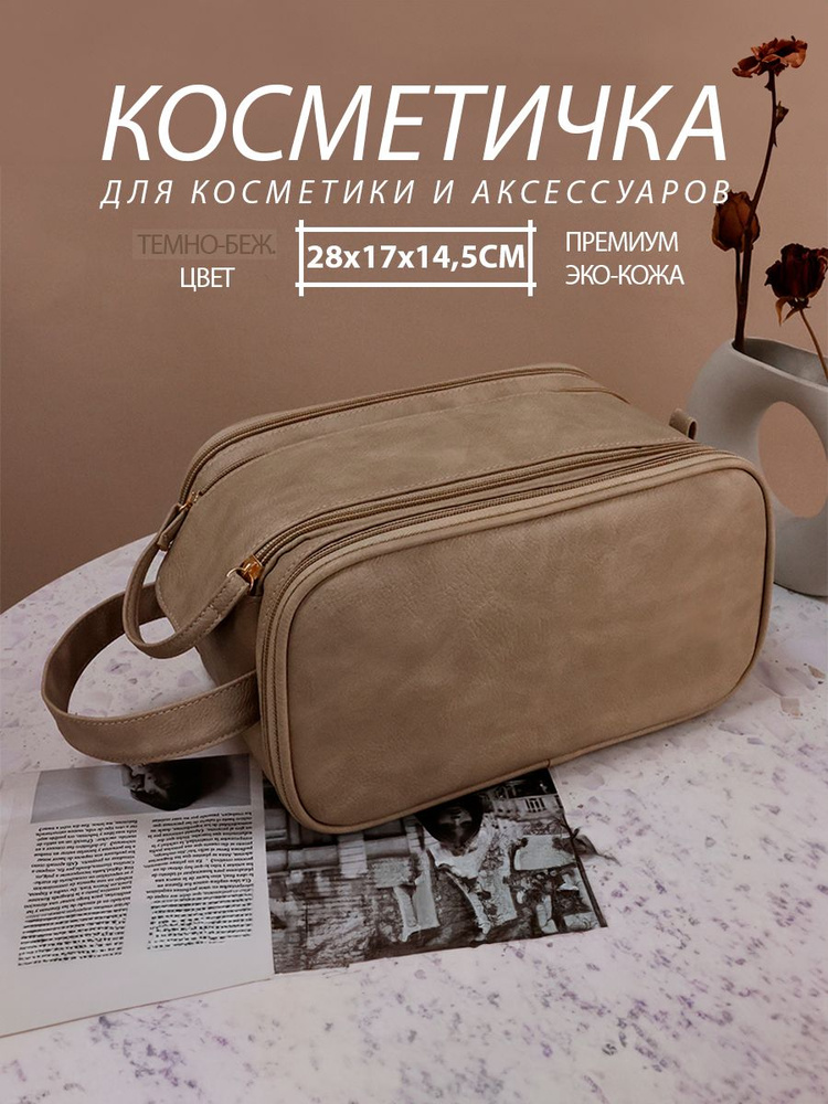 Hoth Косметичка купить на OZON по низкой цене (1703278872)