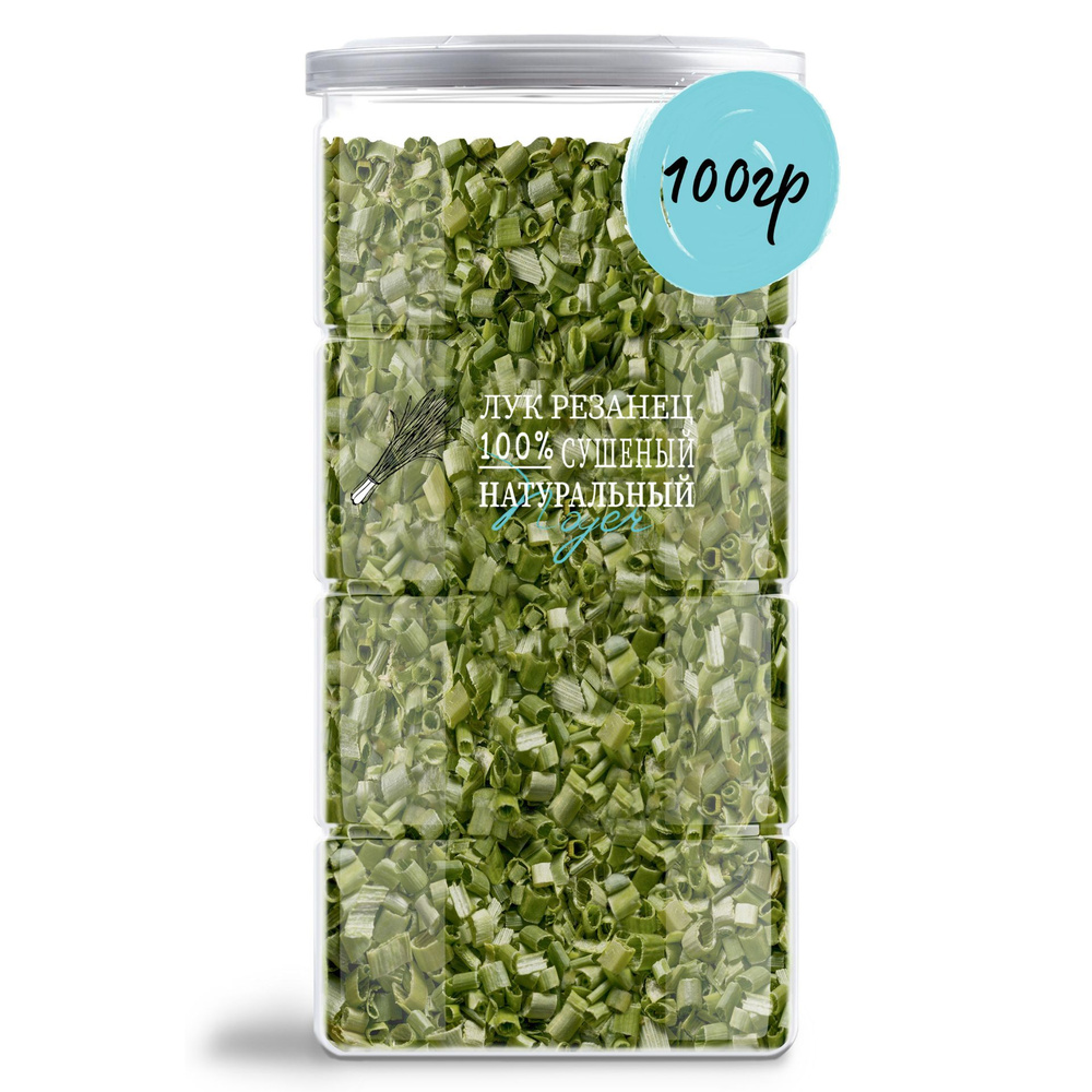 Лук Резанец Зеленый Сушеный резаный натуральный NOYER 100 гр. купить на ...