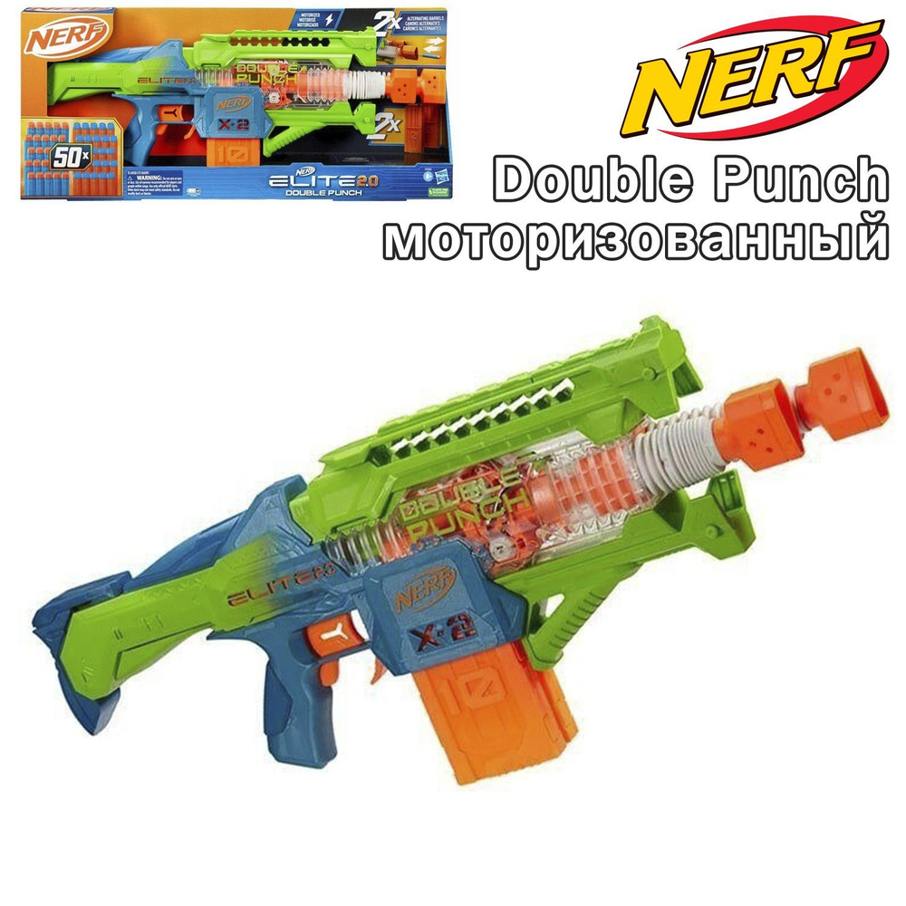 Бластер Nerf Elite 2.0 Double Punch моторизованный, F6363 купить на ...