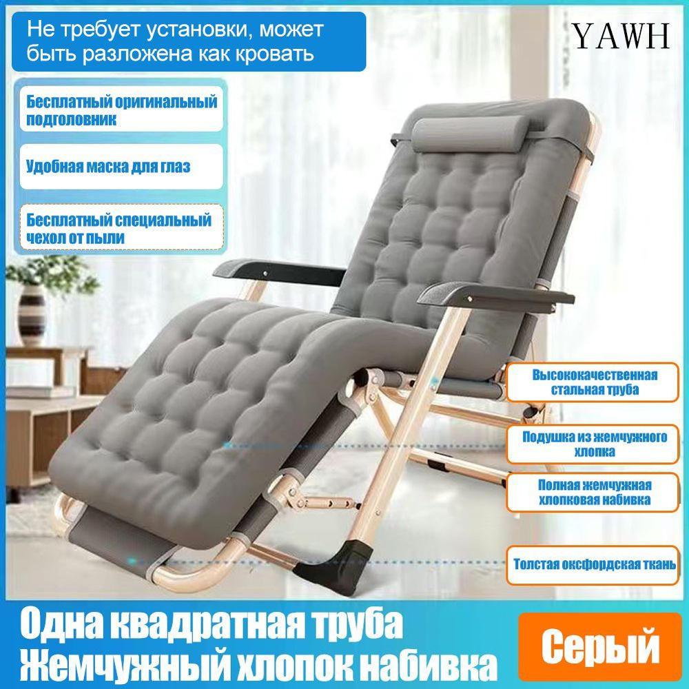 Кресло-шезлонг176х60х33 см купить на OZON по низкой цене (1801598745)