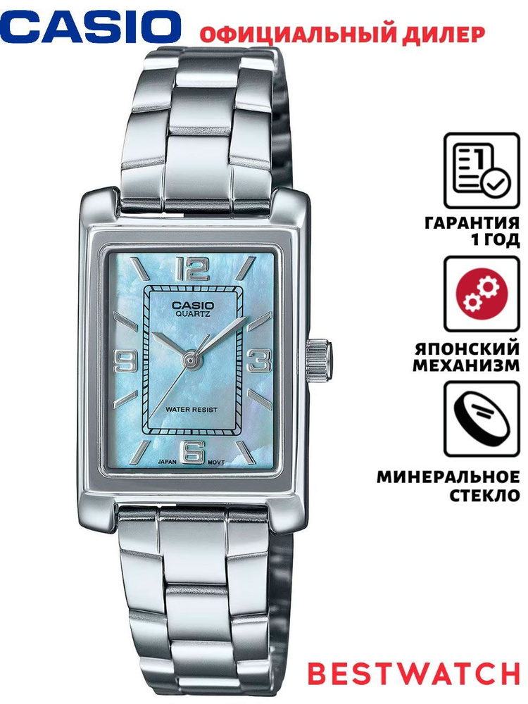 Часы наручные Кварцевые Женские наручные часы Casio Analog Ltp 1234ds
