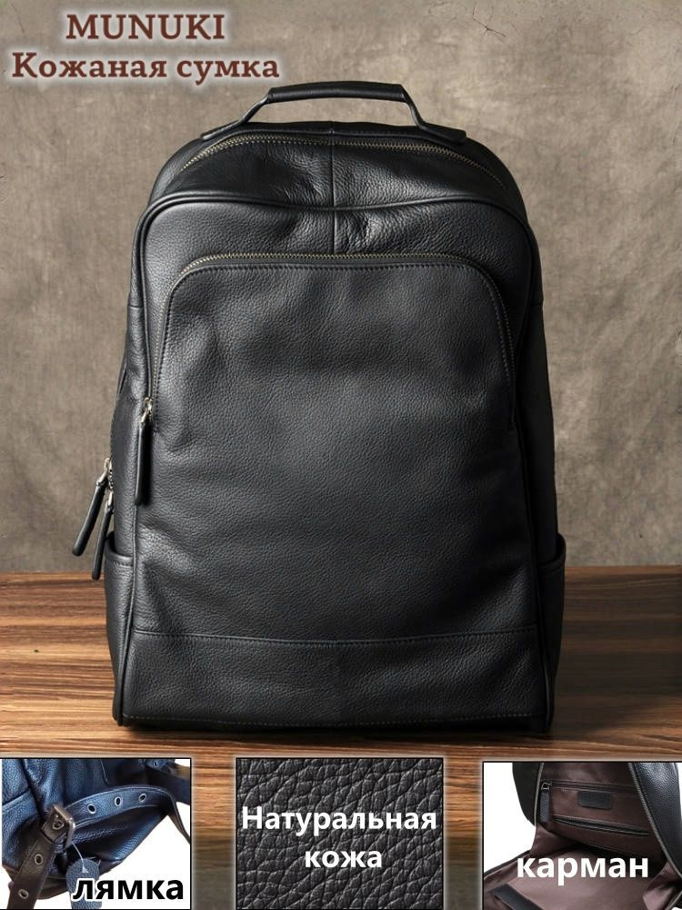 MUNUKI Рюкзак купить на OZON по низкой цене (1888772136)
