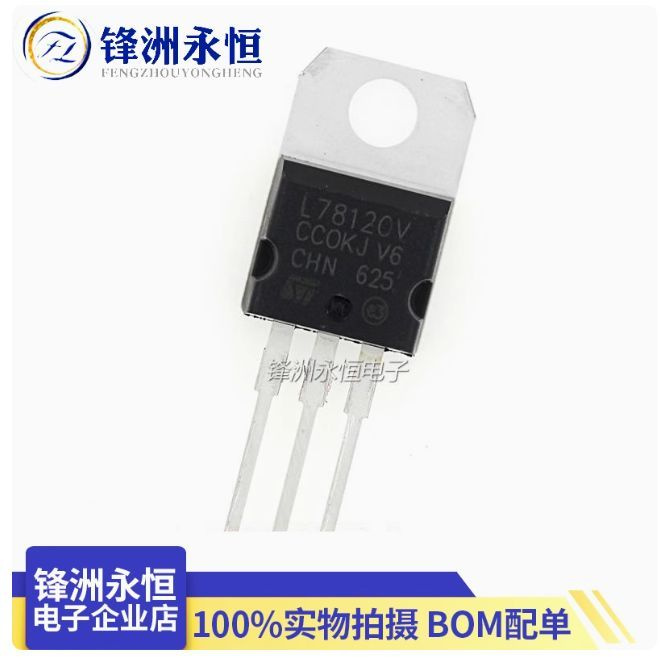 L7812CV отечественный крупнокристаллический трехполюсный регулятор напряжения TO-220 12V ...