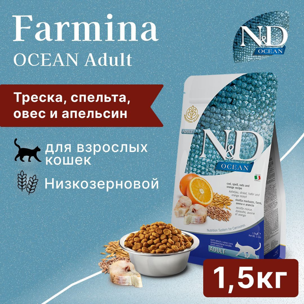 Сухой низкозерновой корм Farmina N&D Ocean для взрослых кошек с треской, спельтой, овсом и ...