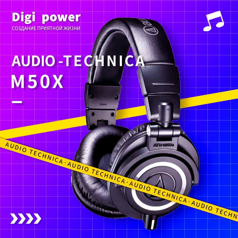 Наушники Полноразмерные Audio-Technica M50X BLACK Проводное 38 Audio ...