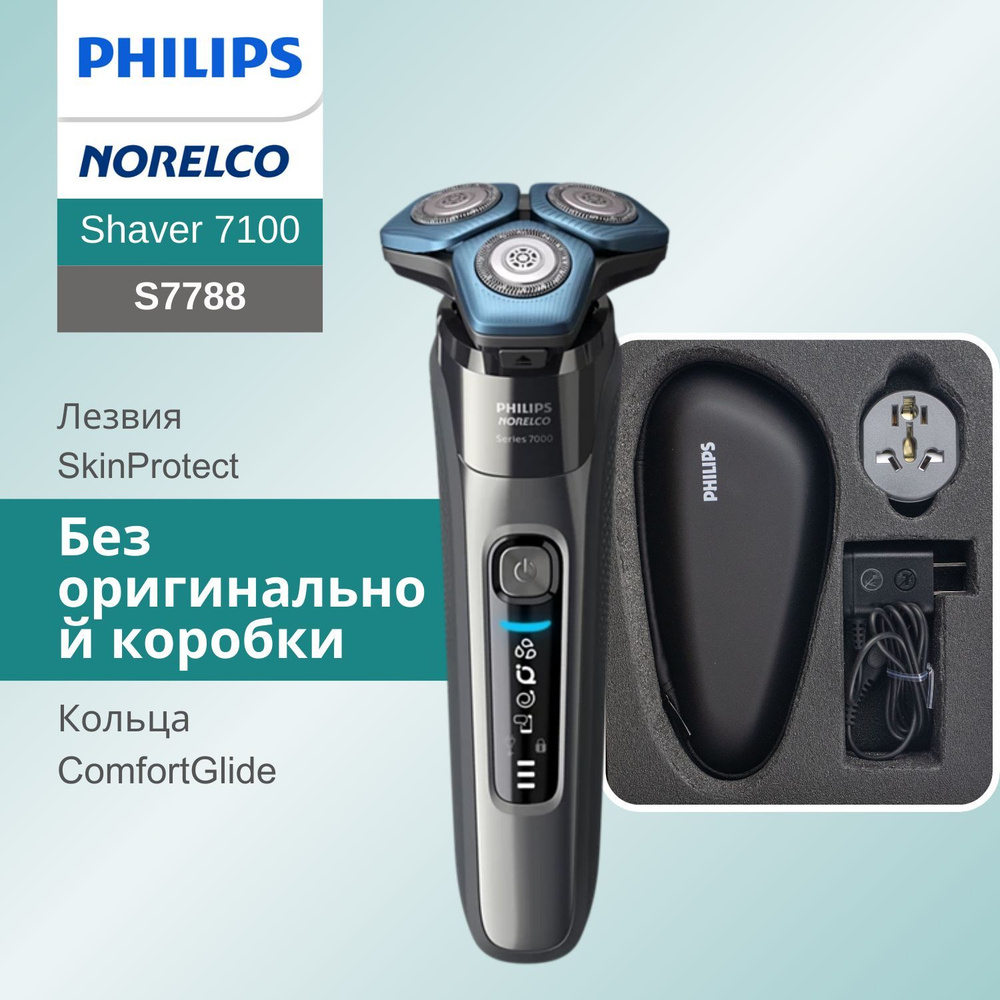 Philips Электробритва для мужчин, модель S7788, Технология SkinIQ ...