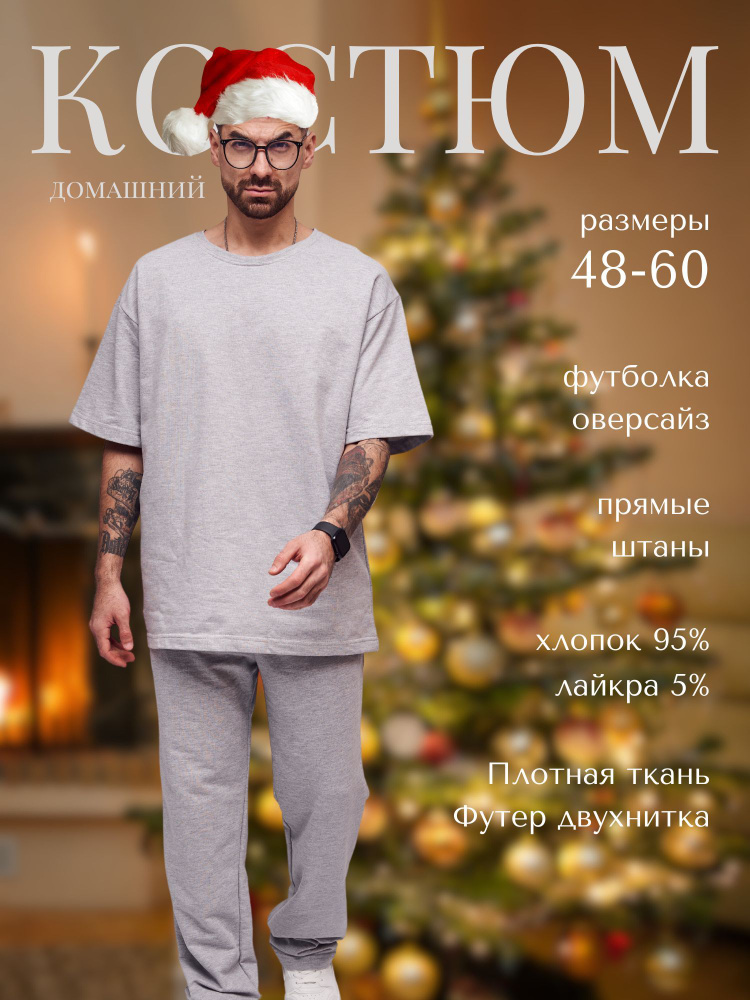 Комплект одежды Rentex Style Костюм футер купить на OZON по низкой цене ...