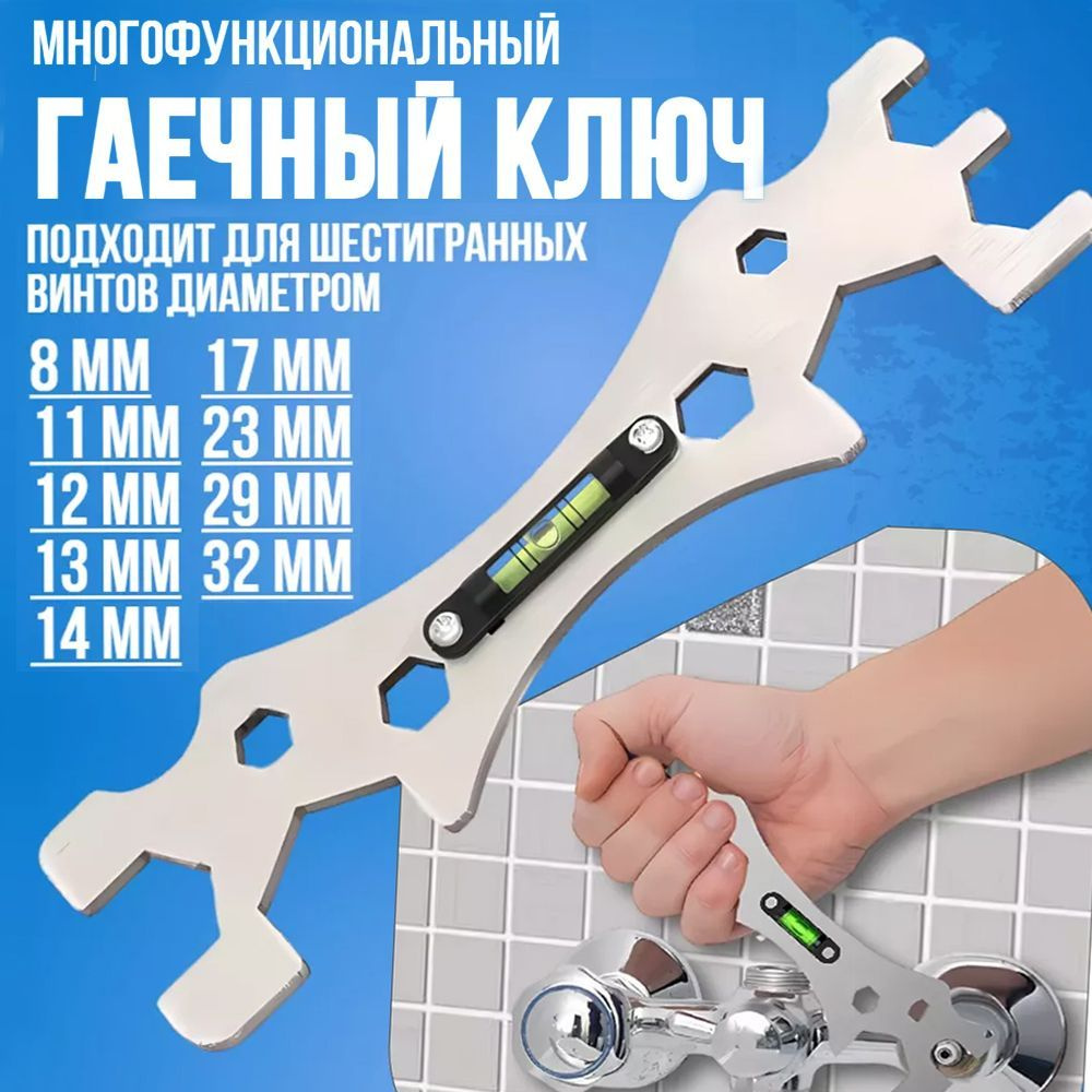 Гаечный ключ для установки смесителя многофункциональный,Универсальный ...