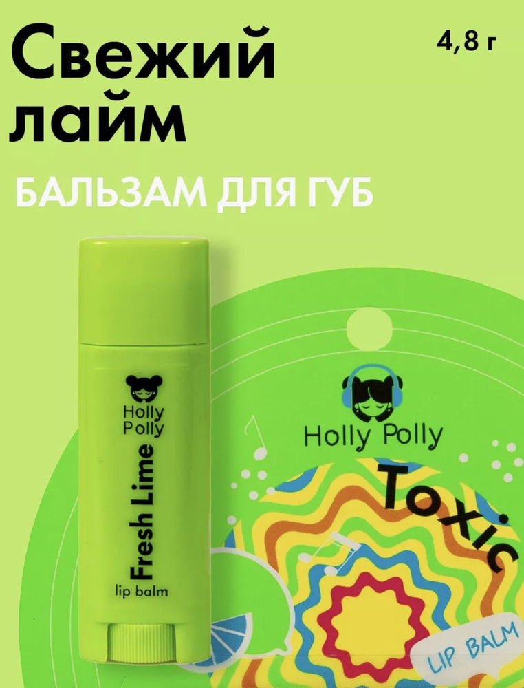 HOLLY POLLY купить товары из официального сайта каталога на OZON ...