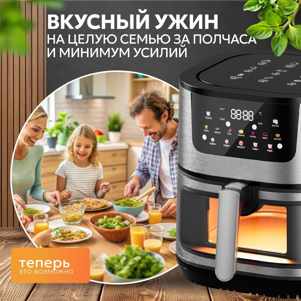 mutiji Аэрогриль NSY 15L, черный, серебристый купить на OZON по низкой цене (3077033699)