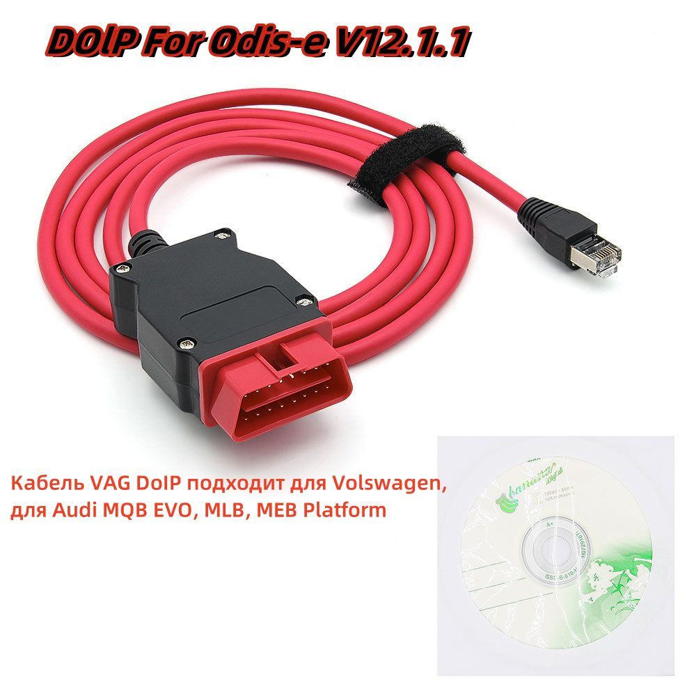 Кабель VAG DoIP подходит для Volswagen, для Audi MQB EVO, MLB, MEB Platform, поддерживает ...