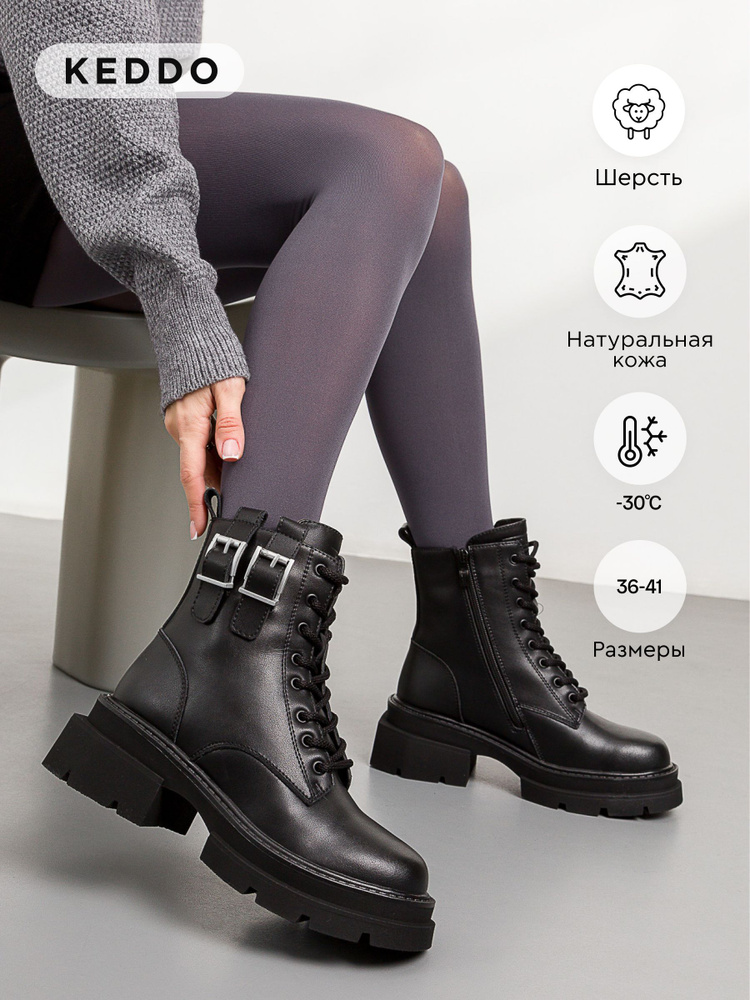 Ботинки Женский Keddo черный муар, размер 36 Зима 6 Молния, Шнурки Каблук + платформа ...