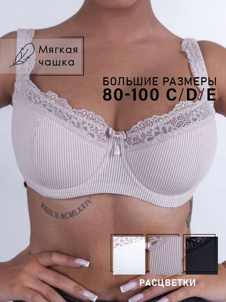 Бюстгальтер Женский BigTi балконет, размер 90E пудровый Полиамид, Эластан Повседневный Китай ...