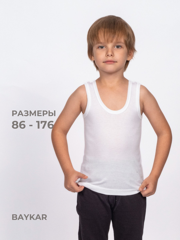 Майка бельевая Мальчики Baykar белый бриллиант Хлопок Повседневный ...