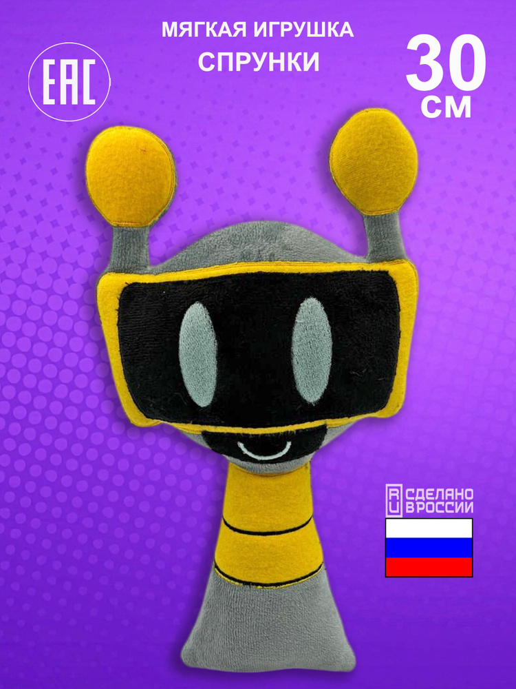 Мягкая игрушка Incredibox sprunki спрунки FunBot Фанбот купить на OZON ...