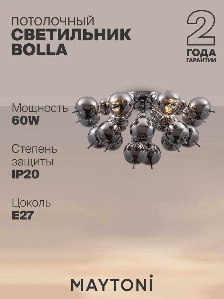 Потолочный светильник Maytoni Bolla MOD133CL-04CH купить на OZON по ...