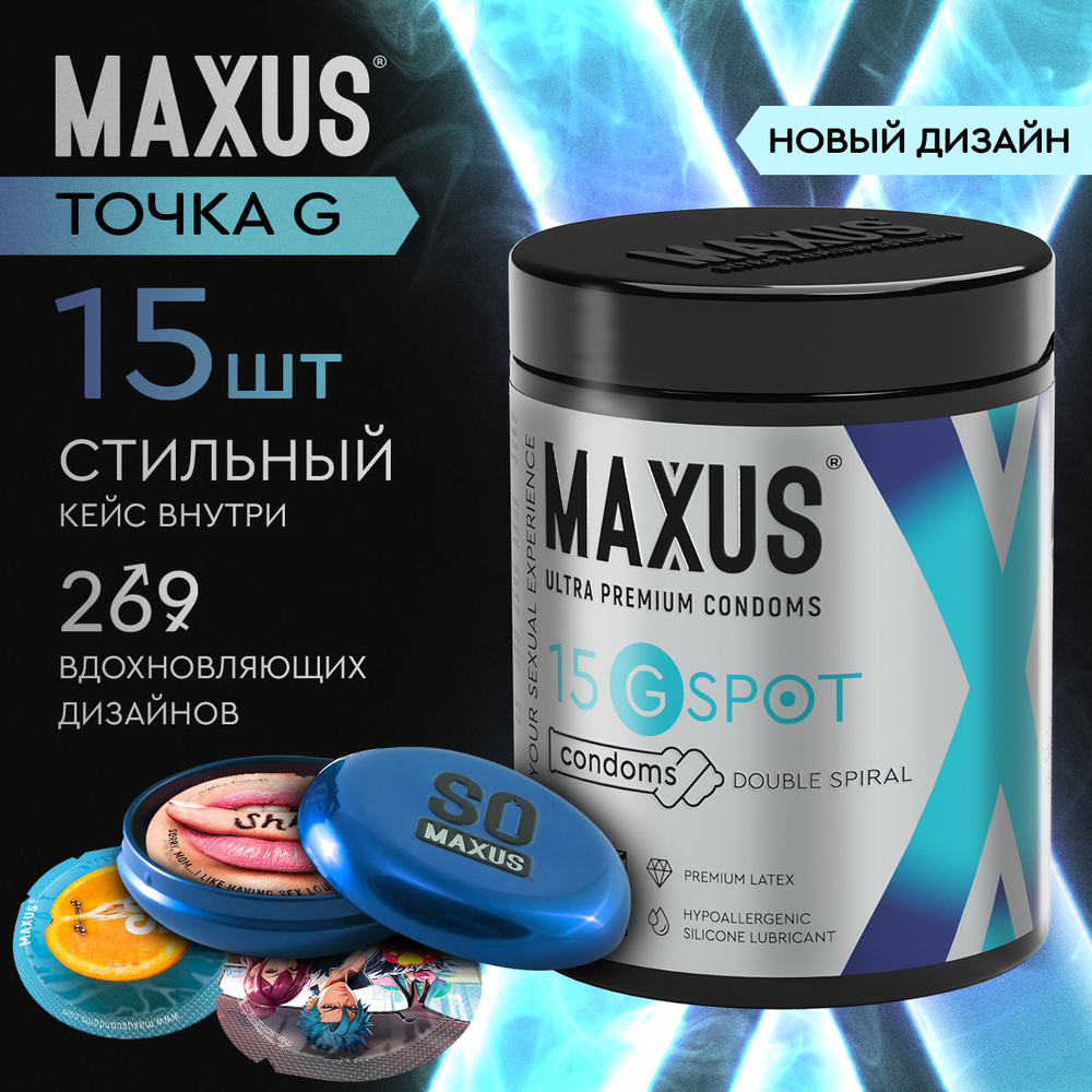 Презервативы 15 шт необычной формы точка G MAXUS, кейс в подарок купить на OZON по низкой цене ...