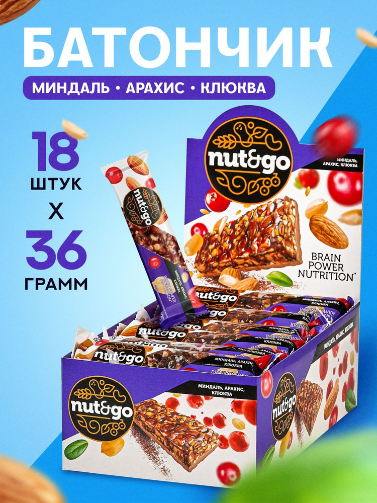 KDV Батончик Nut and Go миндаль, арахис и клюква 18 шт по 50 гр купить на OZON по низкой цене ...