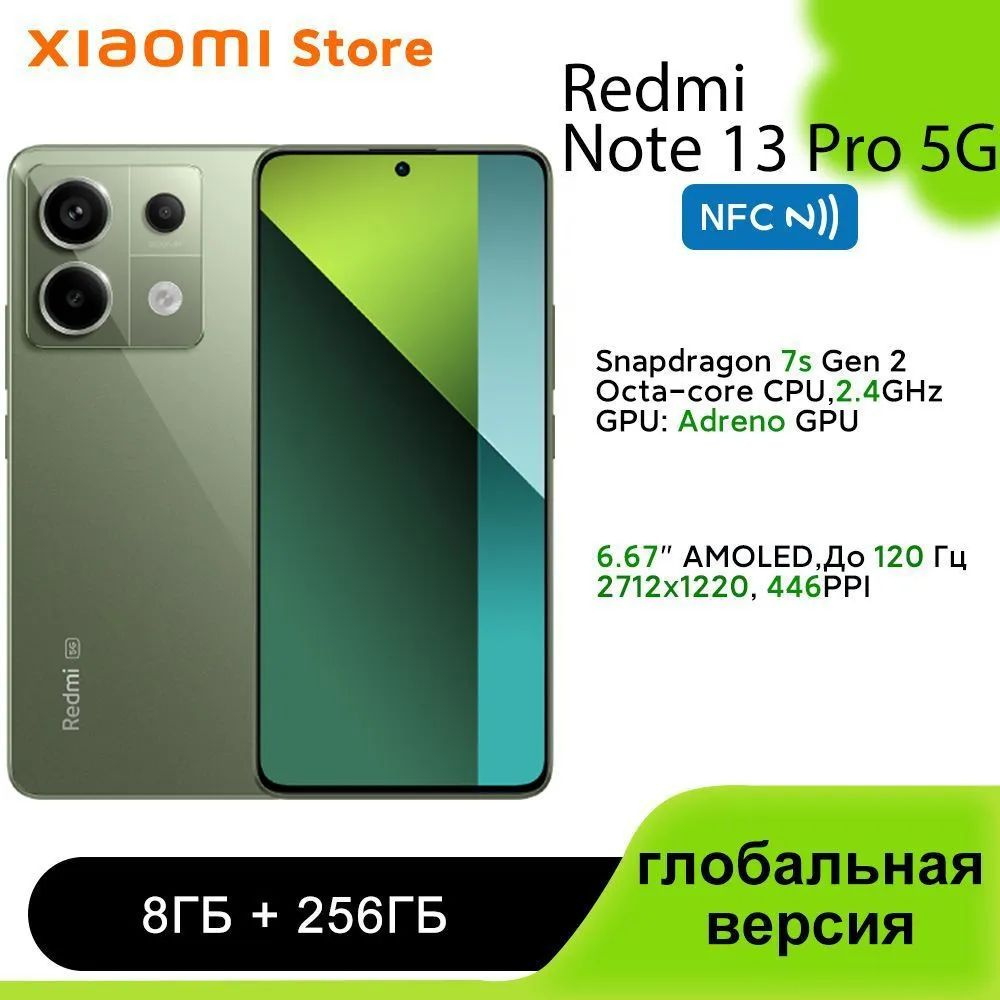 Смартфон Xiaomi Redmi Note 13 Pro 5G Глобальная версия поддерживает ...