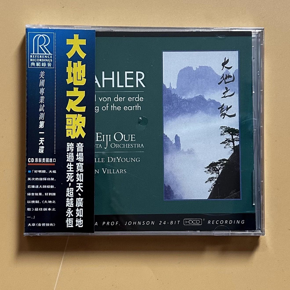 RR Gustav Mahler, Eiji Oue, Minnesota Orchestra, Michelle DeYoung, Jon ...