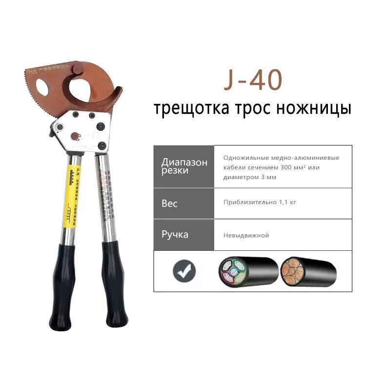 Кабелерез, НУСК--J40 купить на OZON по низкой цене (1908793808)