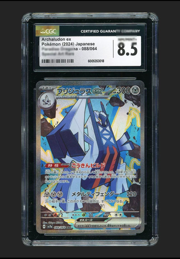 Покемон Любимая открытка PTCG Pokemon Scarlet & Violet SV7a UR SAR SR AR - Paradise Dragona ...