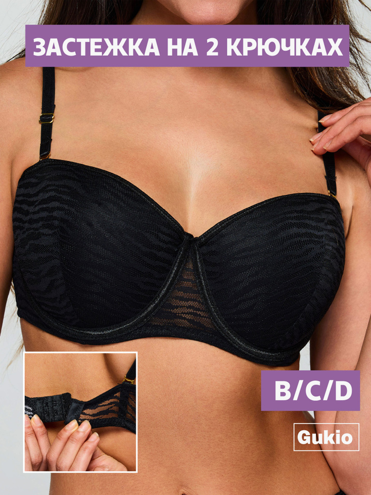 Бюстгальтер Женский Gukio с модифицируемыми лямками, с мягкой чашкой, размер 85B черный ...