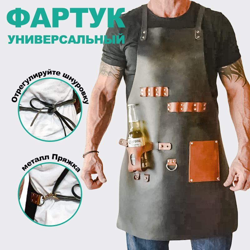 Фартук для гриля, 1 предм. на 1 перс. купить на OZON по низкой цене ...