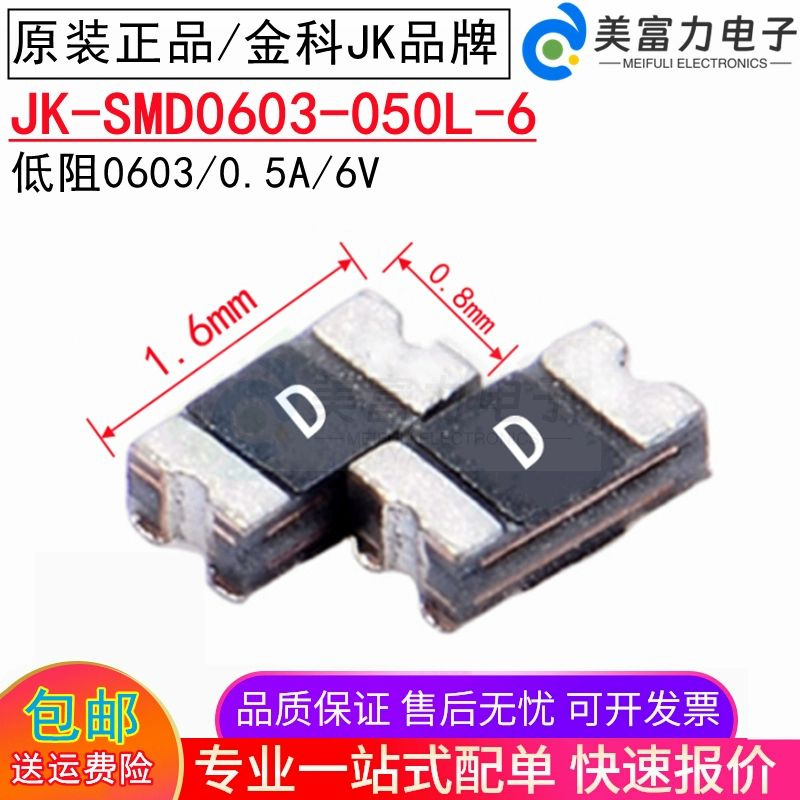 10 шт.JK-SMD0603-050L-6 0603/0.5A/6V Самовосстанавливающийся ...