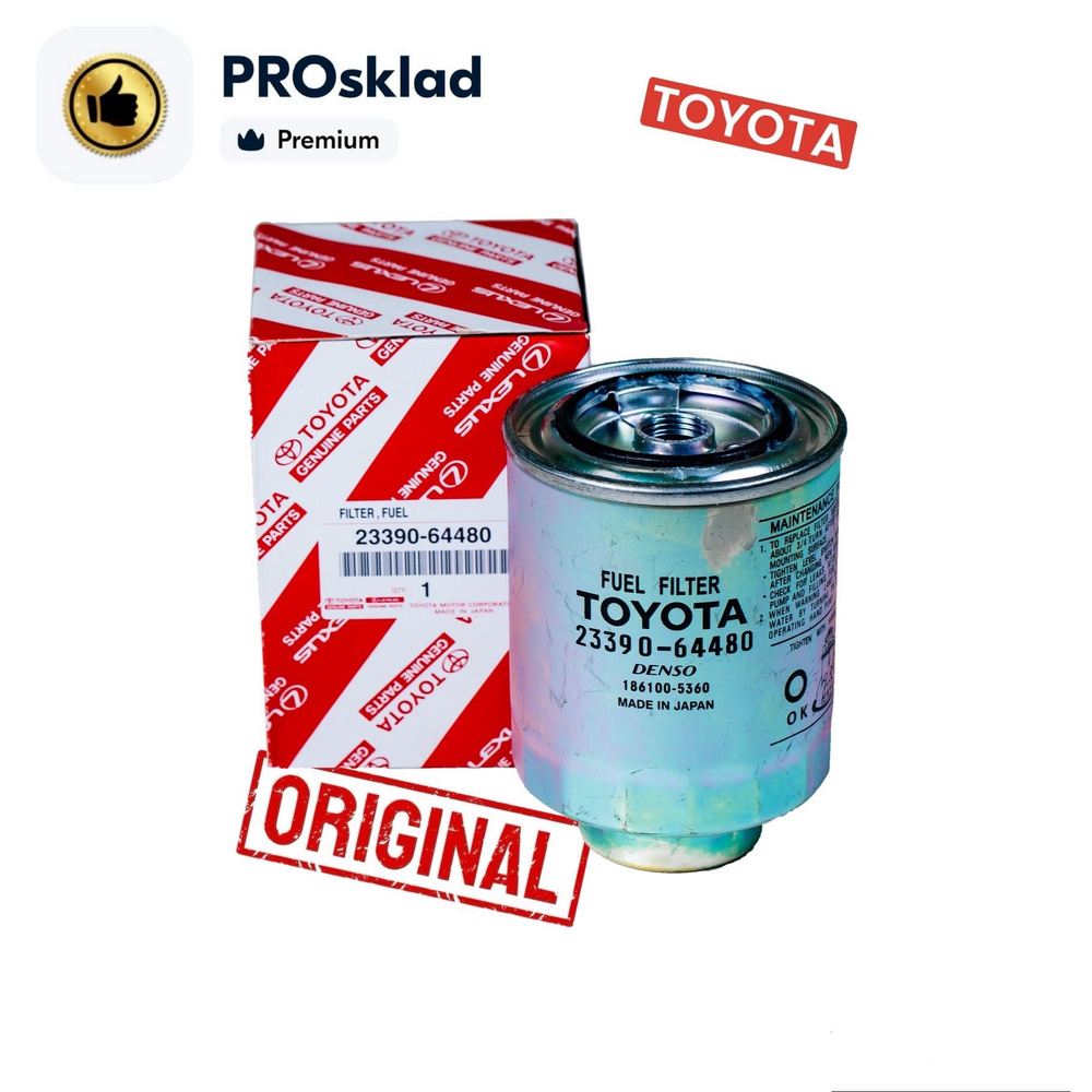 Toyota 23390-64480 Фильтр топливный купить на OZON по низкой цене ...
