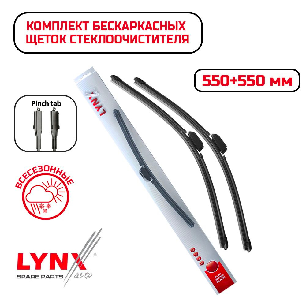 Комплект бескаркасных щеток для Chevrolet Tahoe (GMT900) 09.06-08.08 ...