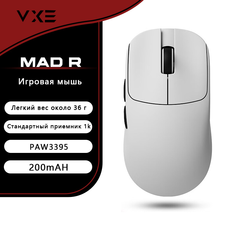 Vxe Mad R Major купить на OZON по низкой цене