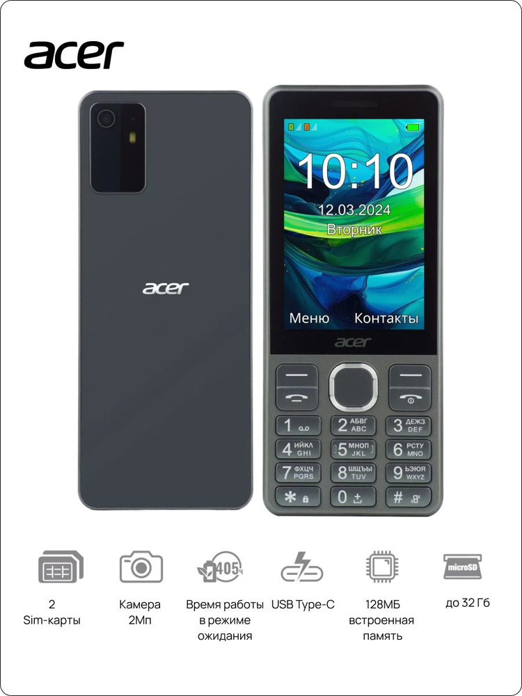 Acer Мобильный телефон Disco DS35, темно-серый купить на OZON по низкой ...