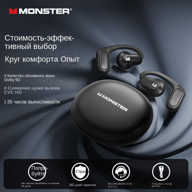 Беспроводные наушники Monster Airmars XKO15, открытая костная ...