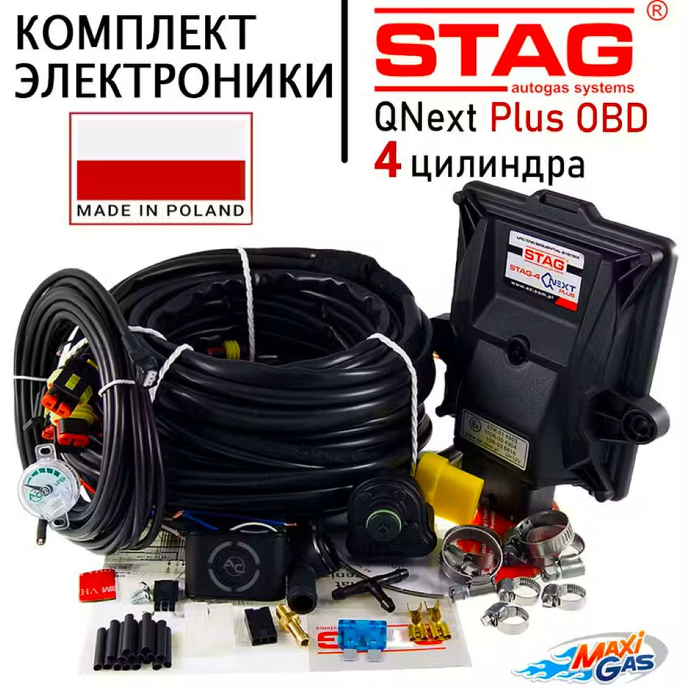 Комплект электроники ГБО AC STAG 4 QNext Plus OBD для 4 цилиндров (ОРИГИНАЛ) купить на OZON по ...