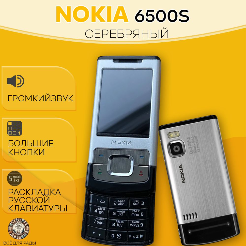 Nokia Мобильный телефон, серебристый купить на OZON по низкой цене ...