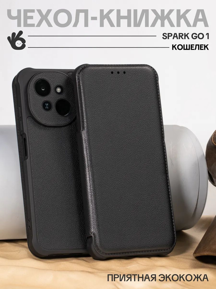Чехол книжка на Tecno Spark Go 1 Go 2025 Pop 9 купить на Ozon по низкой цене 2015276923