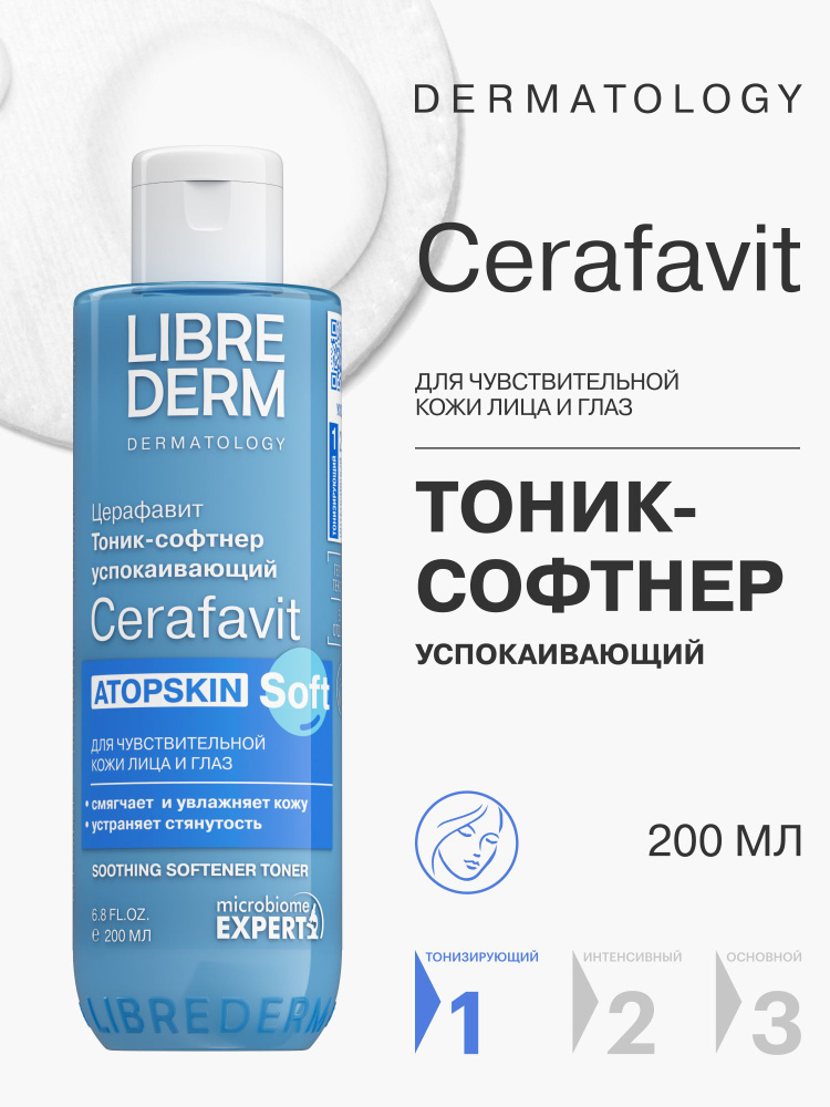 LIBREDERM Тоник для лица и глаз с церамидами и пребиотиком Церафавит ...