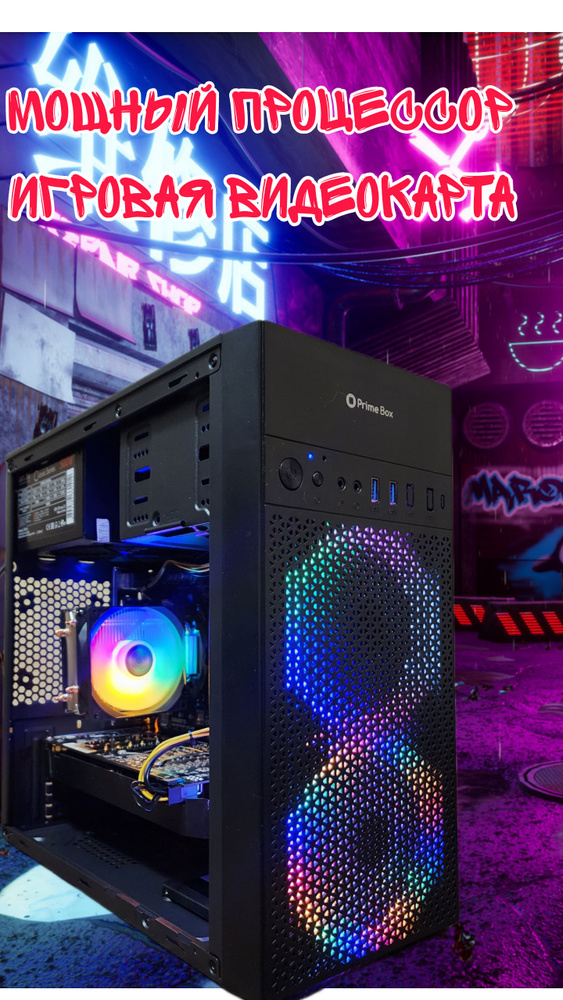 Intel Системный блок мощный игровой пк (Intel Core i3-10100, RAM 16 ГБ ...