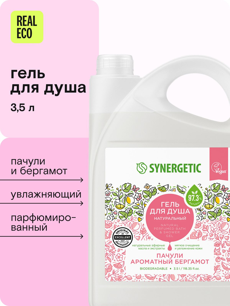 Гель для душа парфюмированный Пачули и ароматный бергамот 3,5 л SYNERGETIC увлажняющий ...