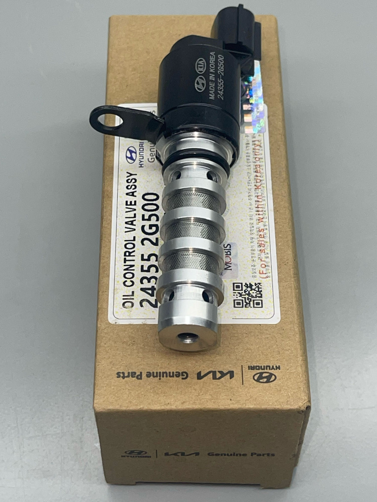 Клапан 24355-2G500. Kia- Hyundai купить на OZON по низкой цене (1812733243)