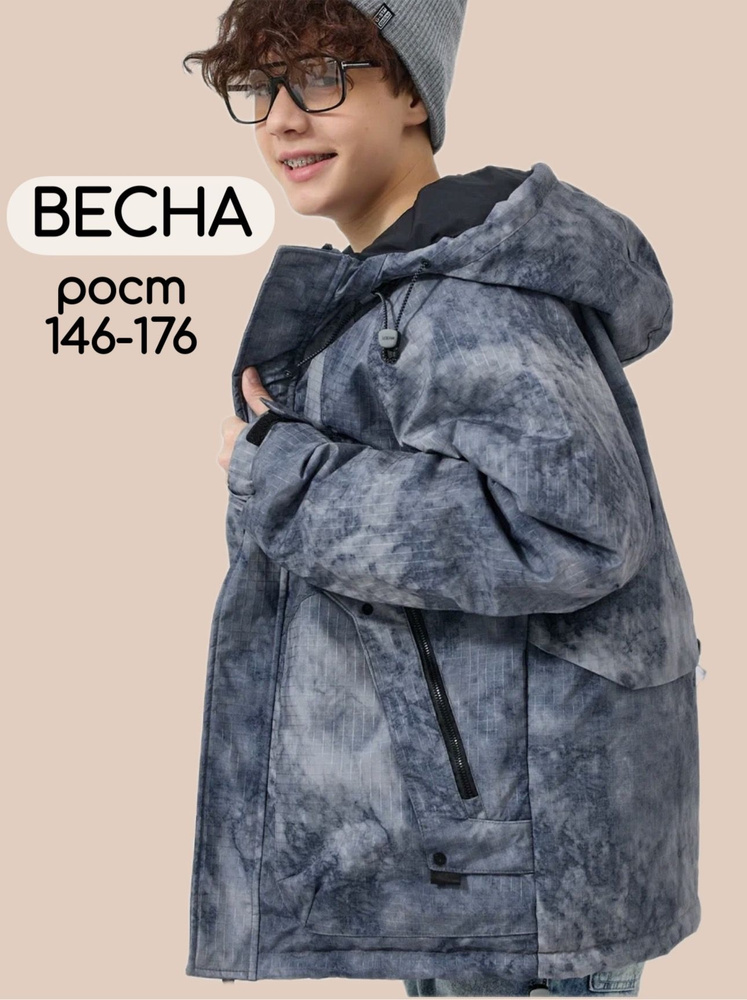 Куртка Мальчики NEMORE серый графит Тинсулейт, размер 158 Демисезон ...