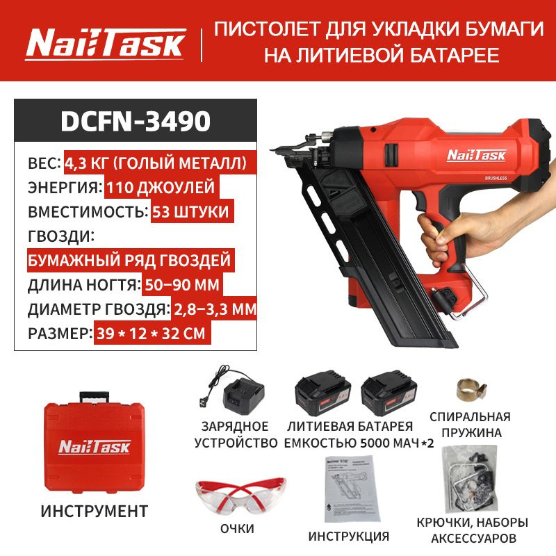 Аккумуляторный пистолет по дереву DCFN3490-Nailtask купить на OZON по низкой цене (1807907675)