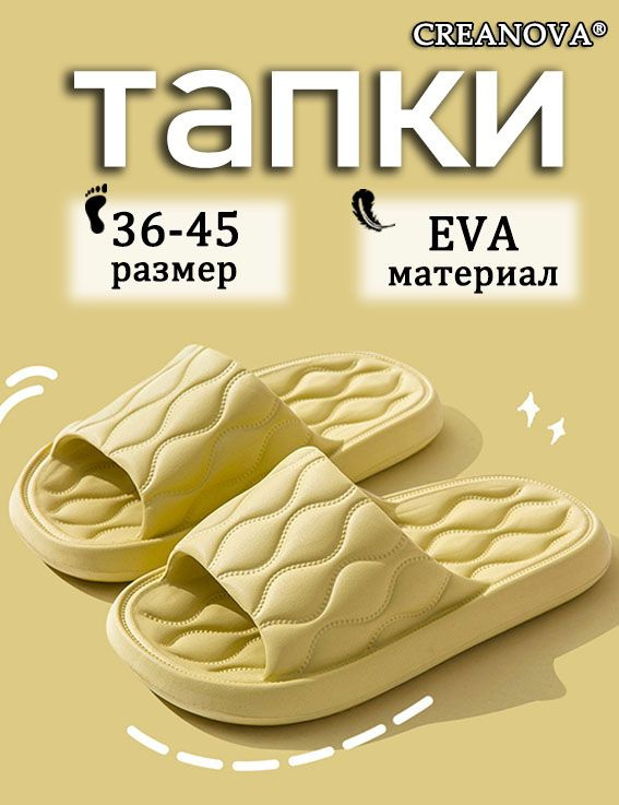 Шлепанцы Женский, Мужской CREANOVA, размер 38, 39 EVA Без застёжки Лето купить c доставкой на ...