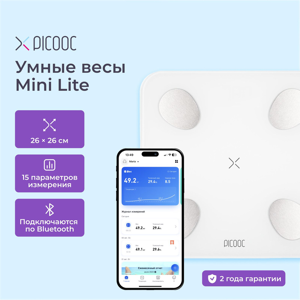 Picooc Mini Lite умные напольные электронные весы c Bluetooth купить на ...