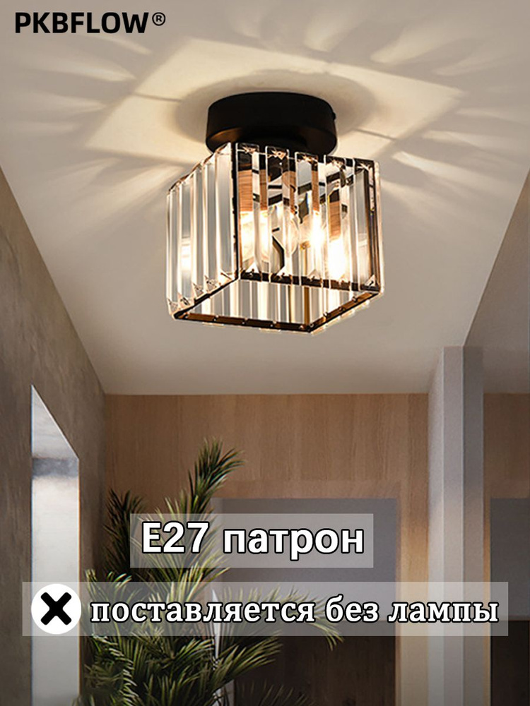 Светильник потолочный Лофт,Потолочный светильник,Черный квадрат,В ...