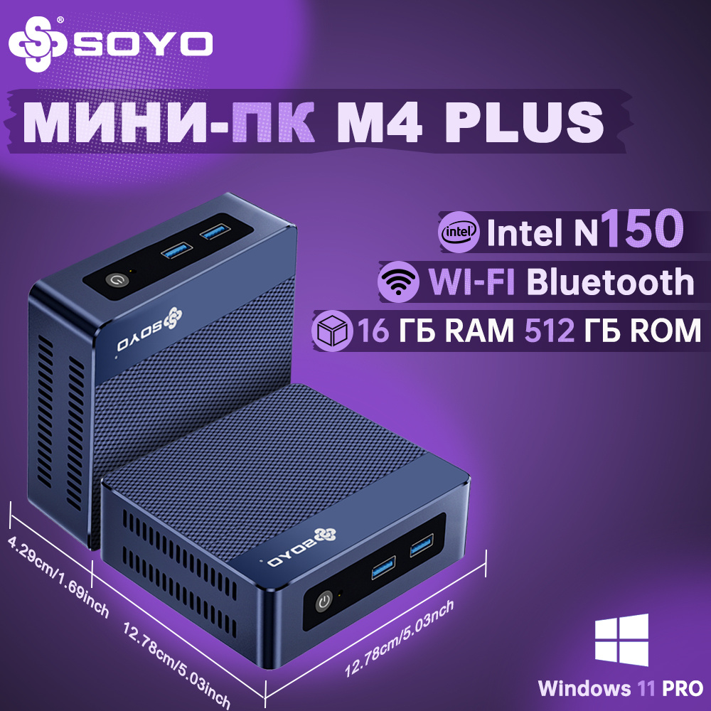 SOYO Мини-ПК M4PLUS (Intel N150, RAM 16 ГБ, SSD 512 ГБ, HDD 512 ГБ, Intel UHD Graphics, Windows ...
