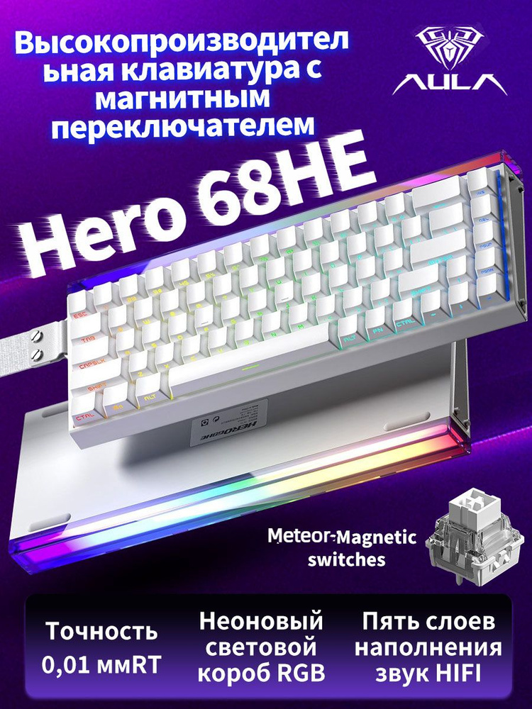 AULA Игровая клавиатура проводная Магнитная клавиатура HERO 68HE ...