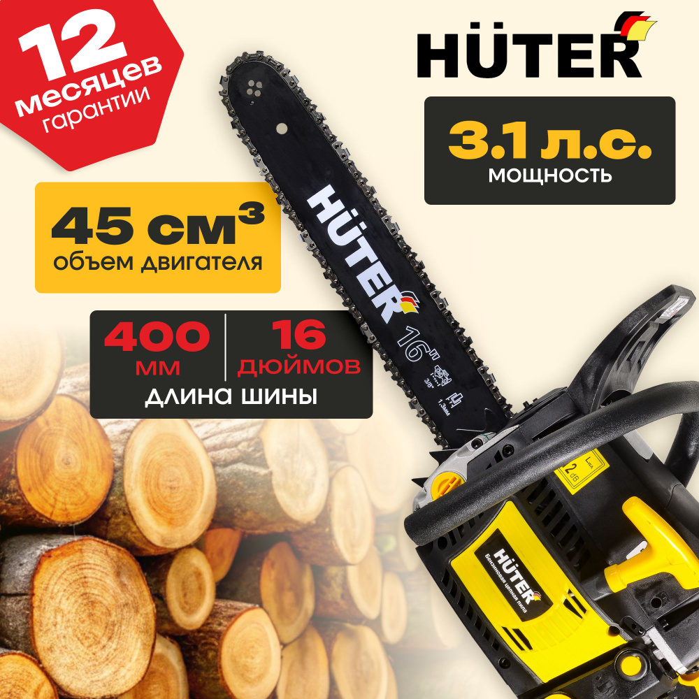 Бензопила цепная бензиновая (2,3 л.с., шина 40 см, толщина звена-1.5 мм, шаг цепи 0.325) цепная ...